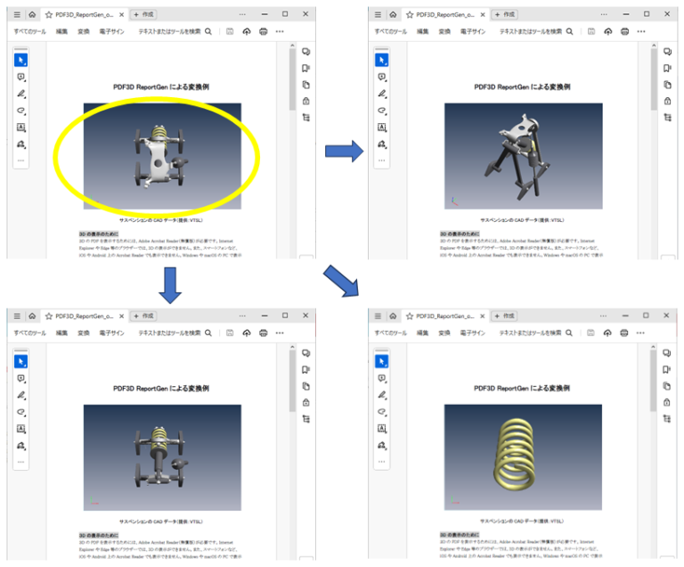 3D PDF 変換ツール – PDF3D 製品概要 | VTSソフトウェア株式会社